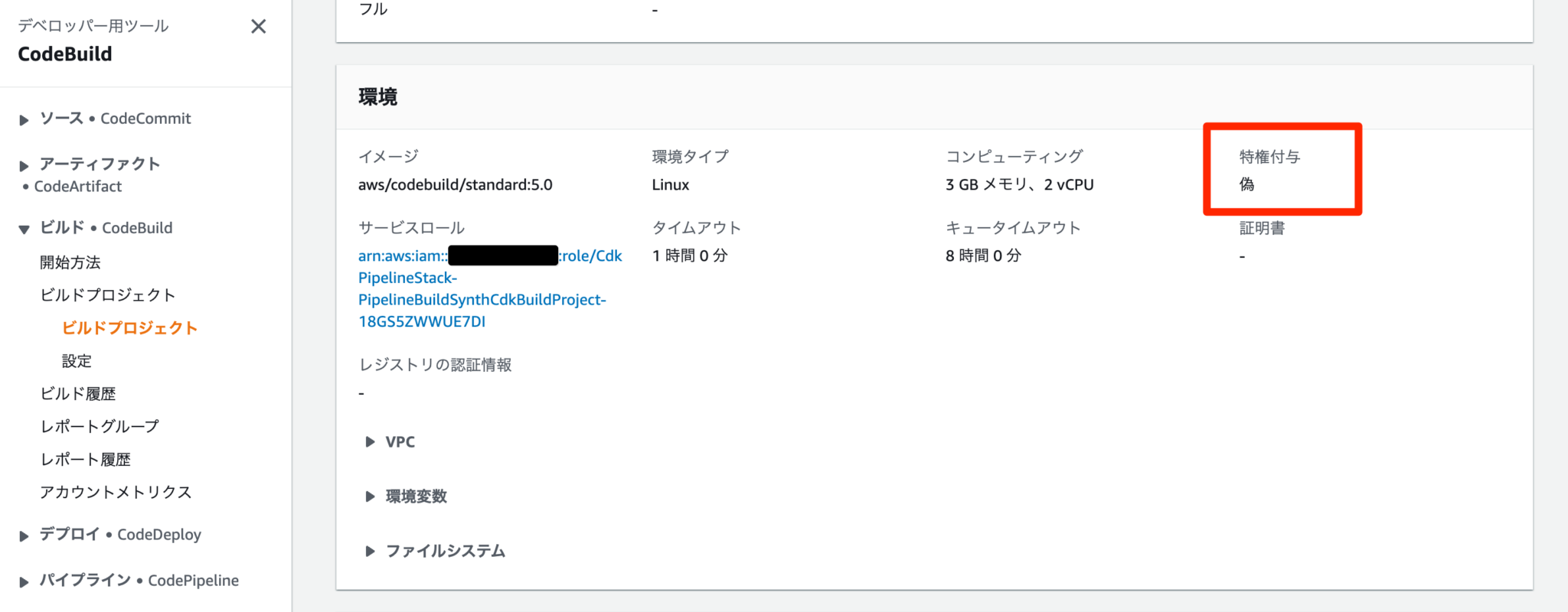 Cdk Pipelinesでlambdaをデプロイする時にcodebuildでdockerのエラーが出るcannot Connect To