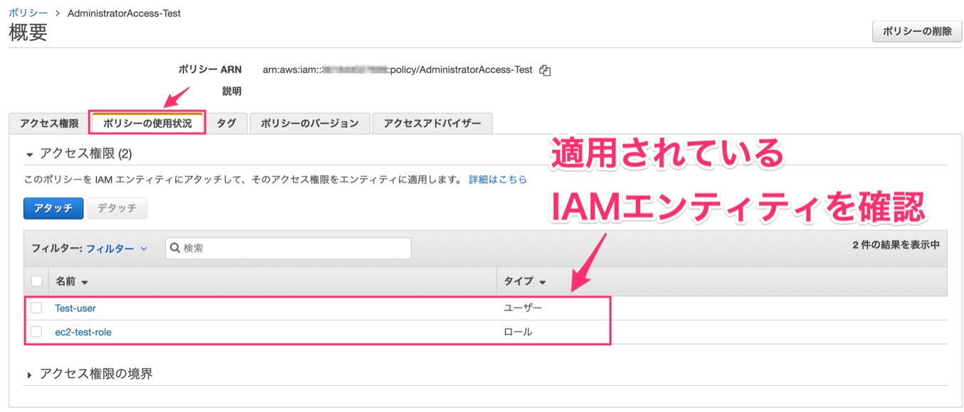 【Security Hub修復手順】[IAM.1] IAM ポリシーでは、完全な「*」管理者権限を許可しないでください | DevelopersIO