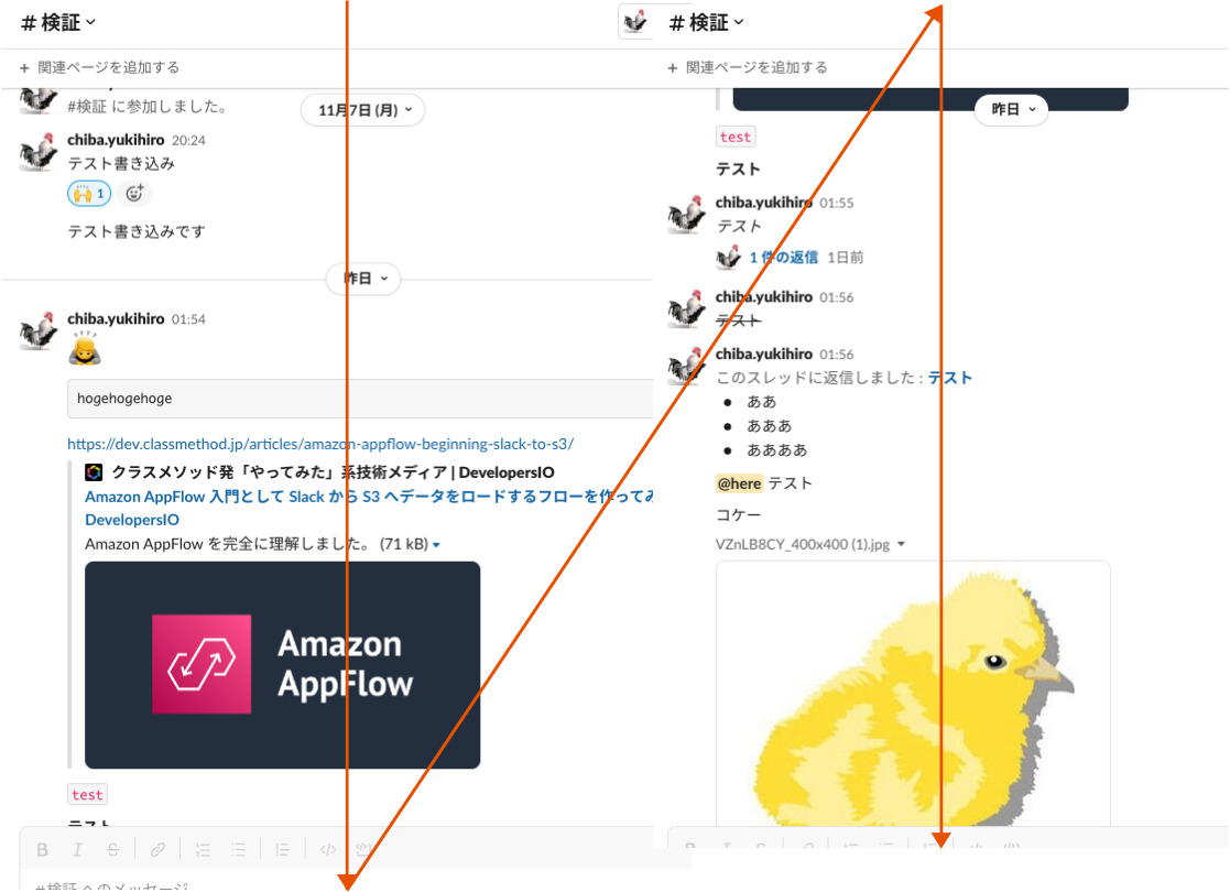 Amazon AppFlow カスタムコネクタで Slack から MySQL にデータ転送してみた | DevelopersIO