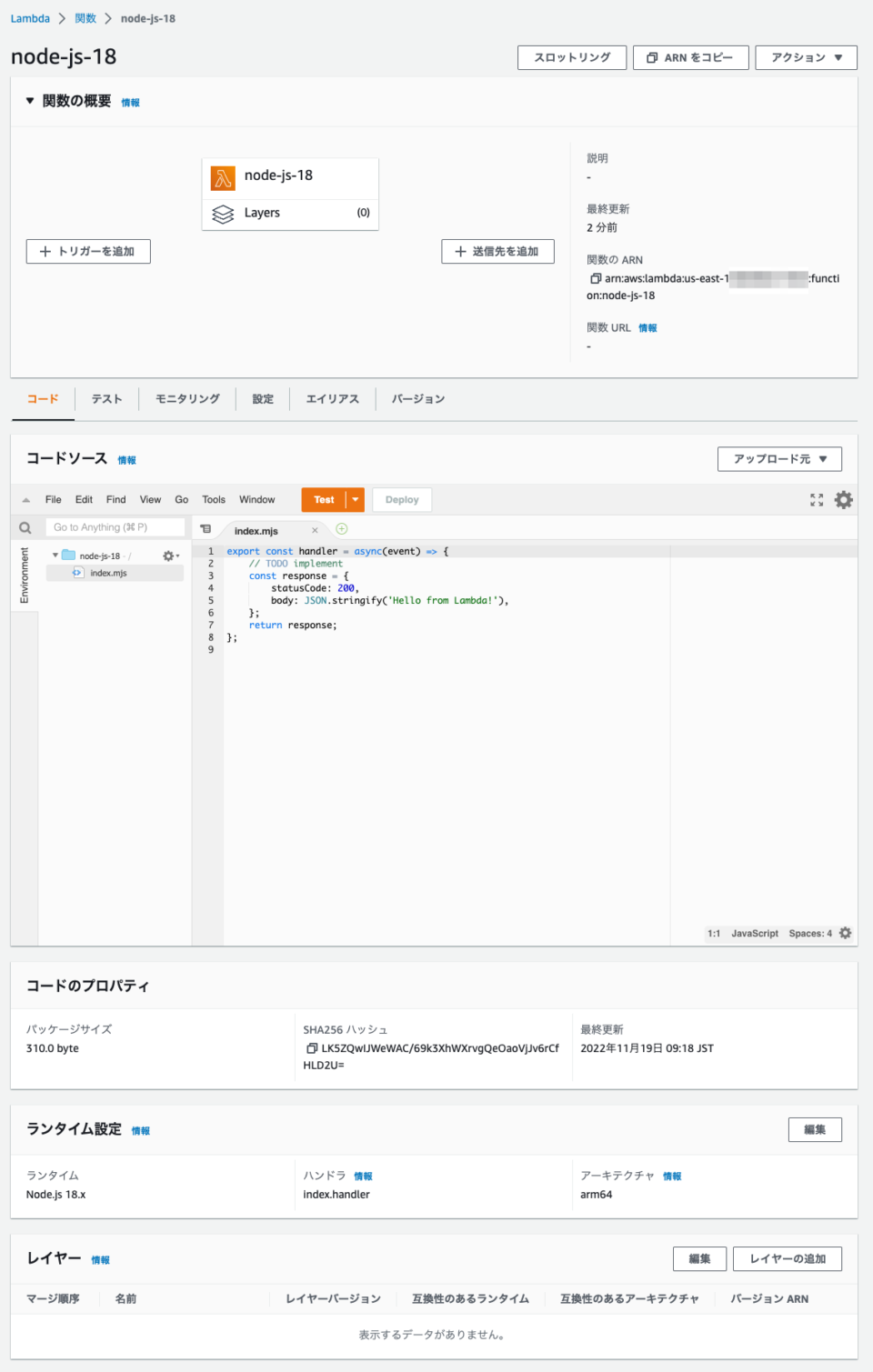 [アップデート] AWS Lambdaが Node.js 18をサポートしました | DevelopersIO