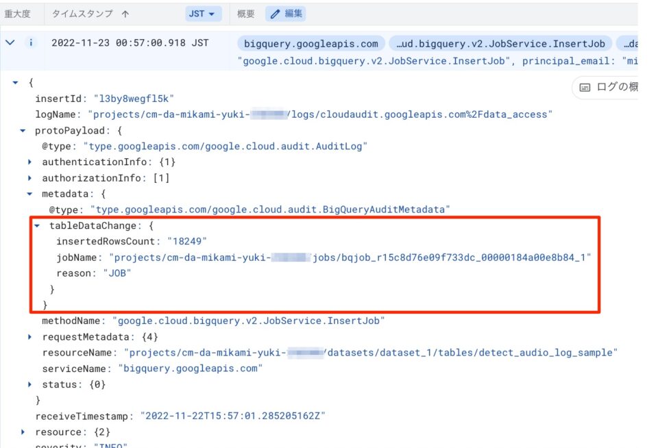 BigQuery へのデータ INSERT をトリガに、Cloud Functions を実行してみた。 | DevelopersIO