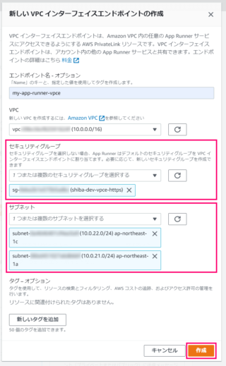[アップデート] AWS App RunnerでVPC内からのプライベートアクセスが可能になりました | DevelopersIO