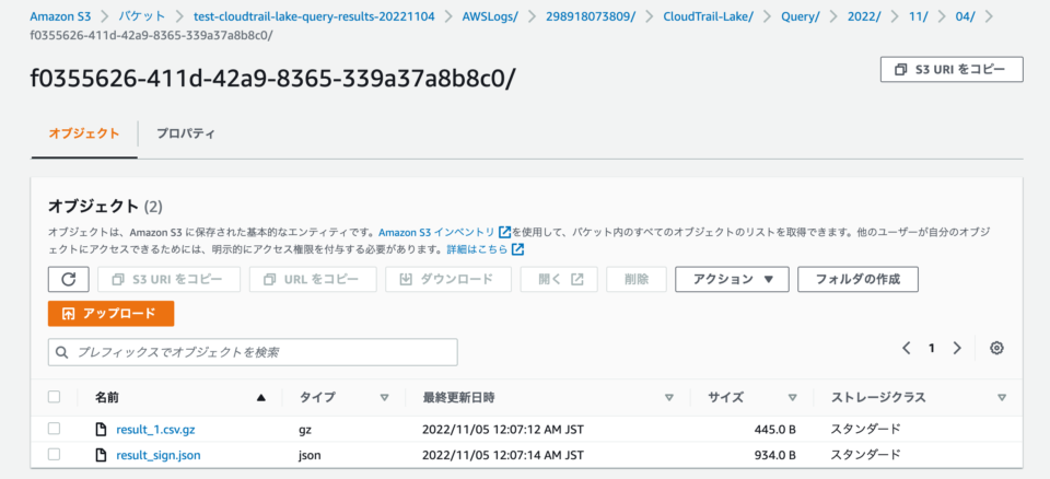 [アップデート] AWS CloudTrail Lake がクエリ結果の S3 へのエクスポートに対応しました | DevelopersIO