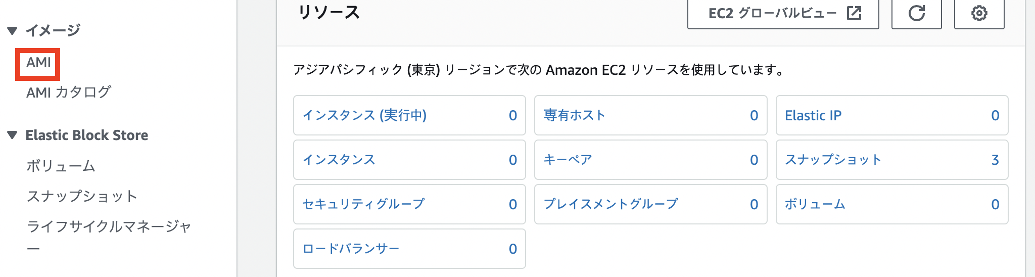 作成したAMIからEC2を作成してみた！ | DevelopersIO