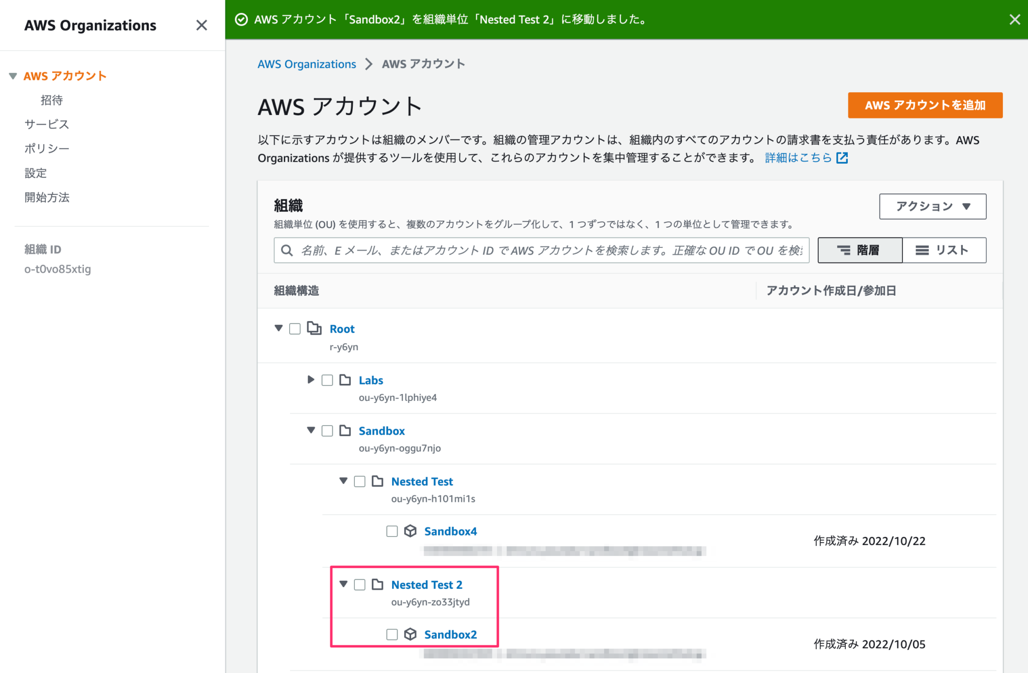 AWS Control Tower に登録されている AWS アカウントを OU 間で移動して失敗したときの修正方法を確認してみた | DevelopersIO