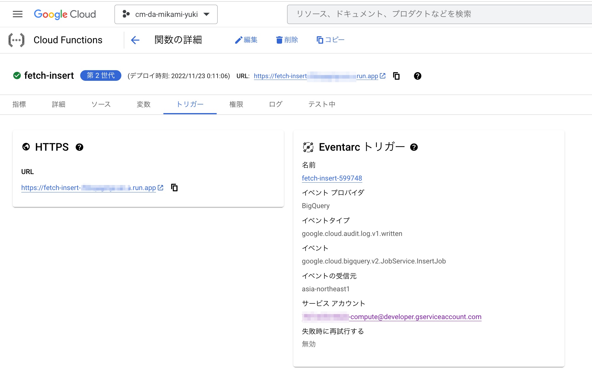 BigQuery へのデータ INSERT をトリガに、Cloud Functions を実行してみた。 | DevelopersIO
