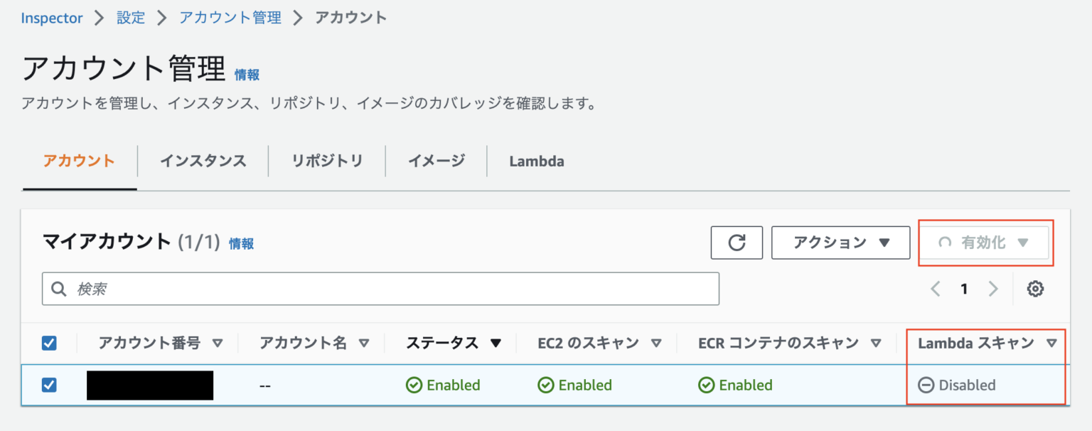 [やってみた]Amazon Inspector V2が有効化済の場合、Lambdaの脆弱性を検出するには別途有効化が必要 | DevelopersIO