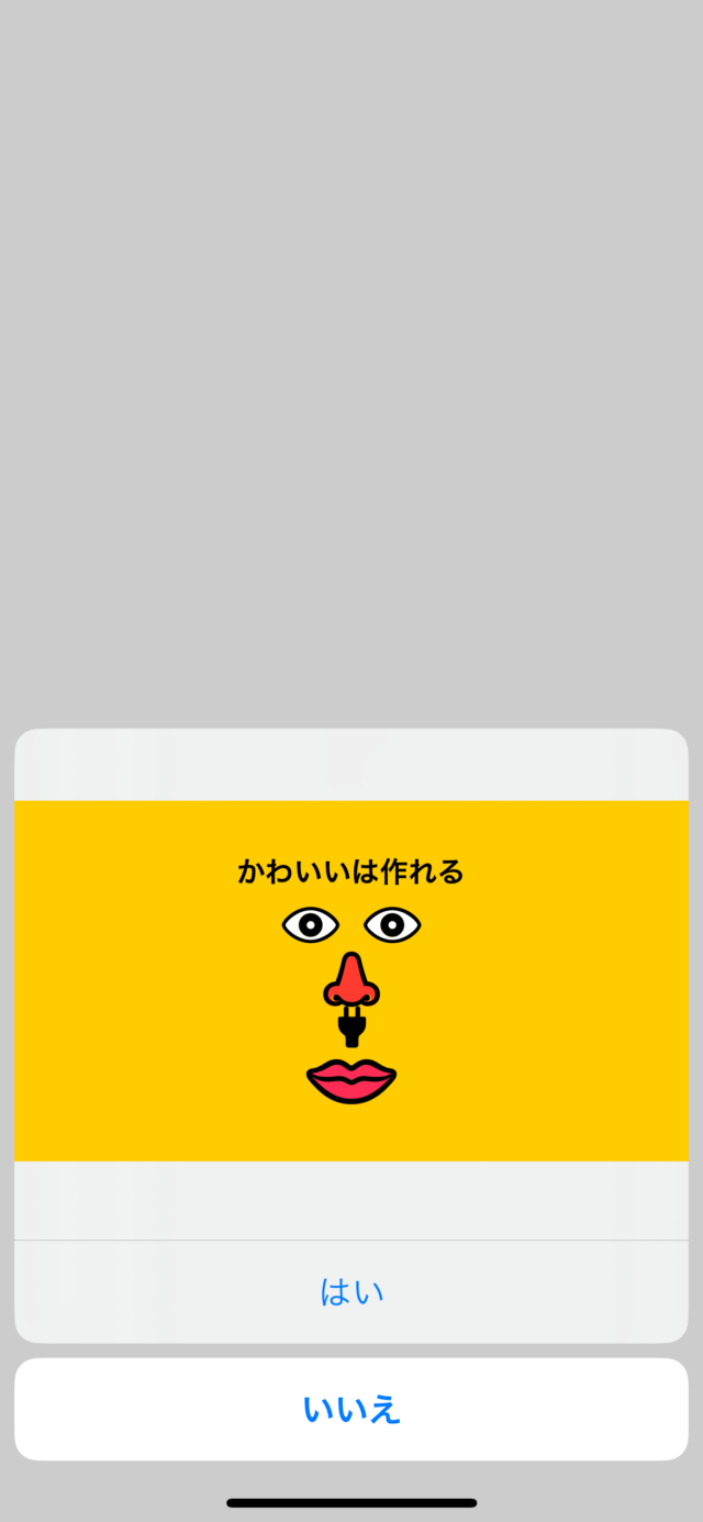 【swift】uialertcontrollerのactionsheetにカスタムviewを埋め込む Developersio