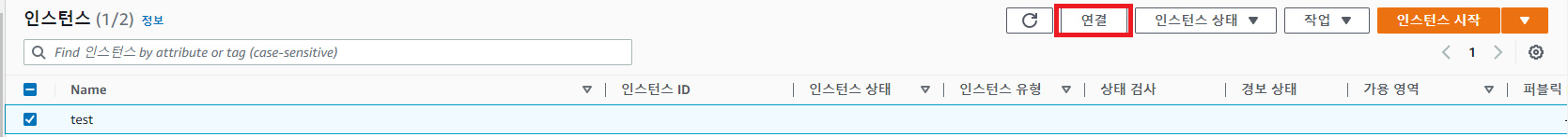 Aws의 서비스를 이용해서 Ec2 인스턴스에 접속하기 Developersio