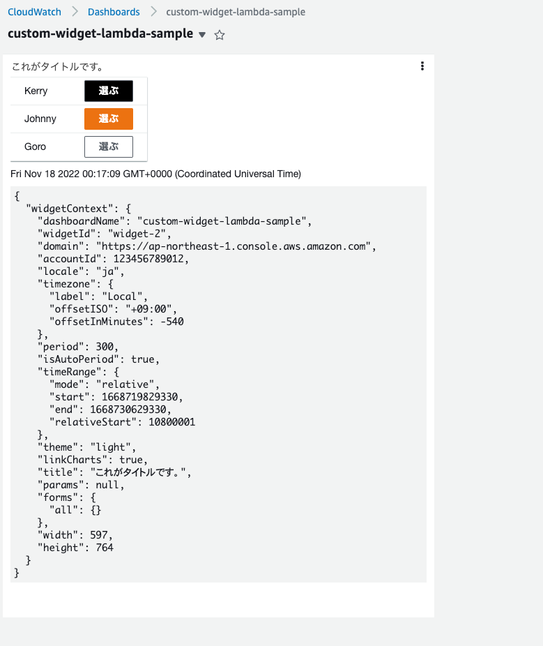 CloudWatchのカスタムウィジェットのLambda書いてみた | DevelopersIO