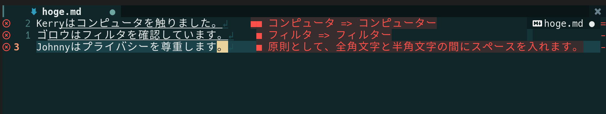 MDNのドキュメント翻訳の校正のためにmdn-textlint-jaを使ってみた。Neovimでも動かしてみた | DevelopersIO