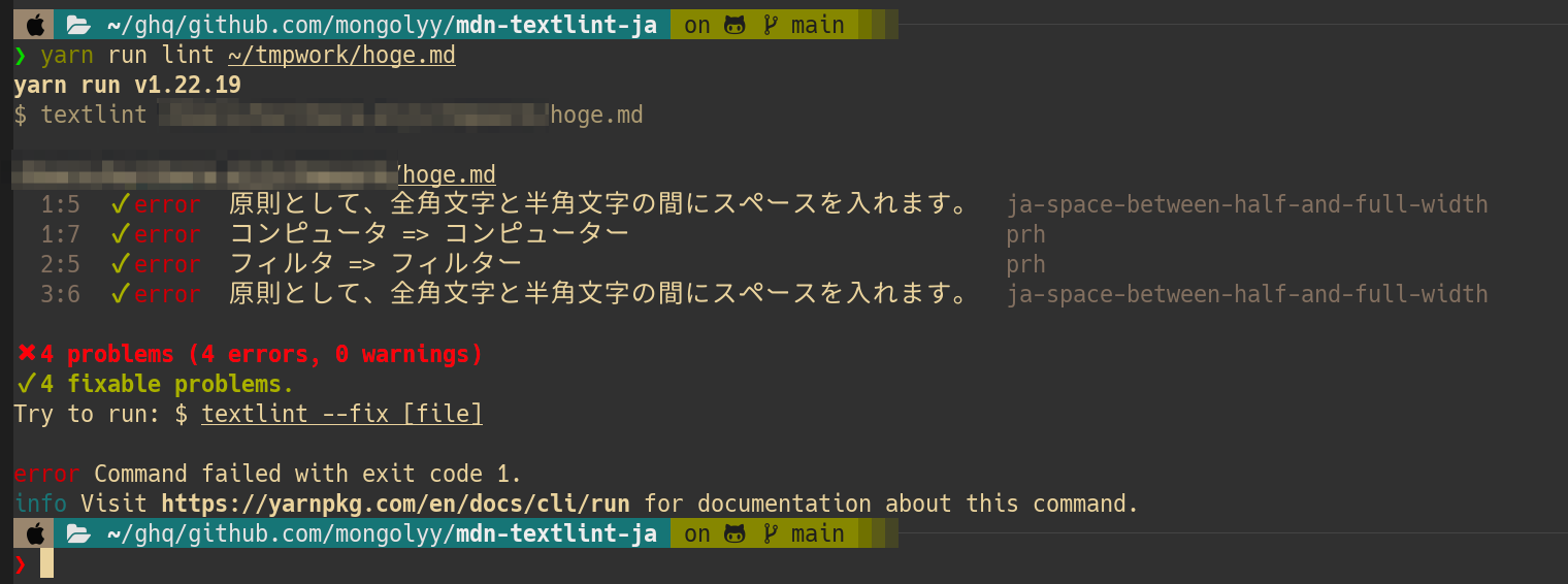 MDNのドキュメント翻訳の校正のためにmdn-textlint-jaを使ってみた。Neovimでも動かしてみた | DevelopersIO