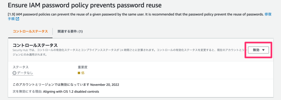 Aws Security Hubのセキュリティ基準をcis Aws Foundations Benchmark V120からv140に移行してみる Developersio