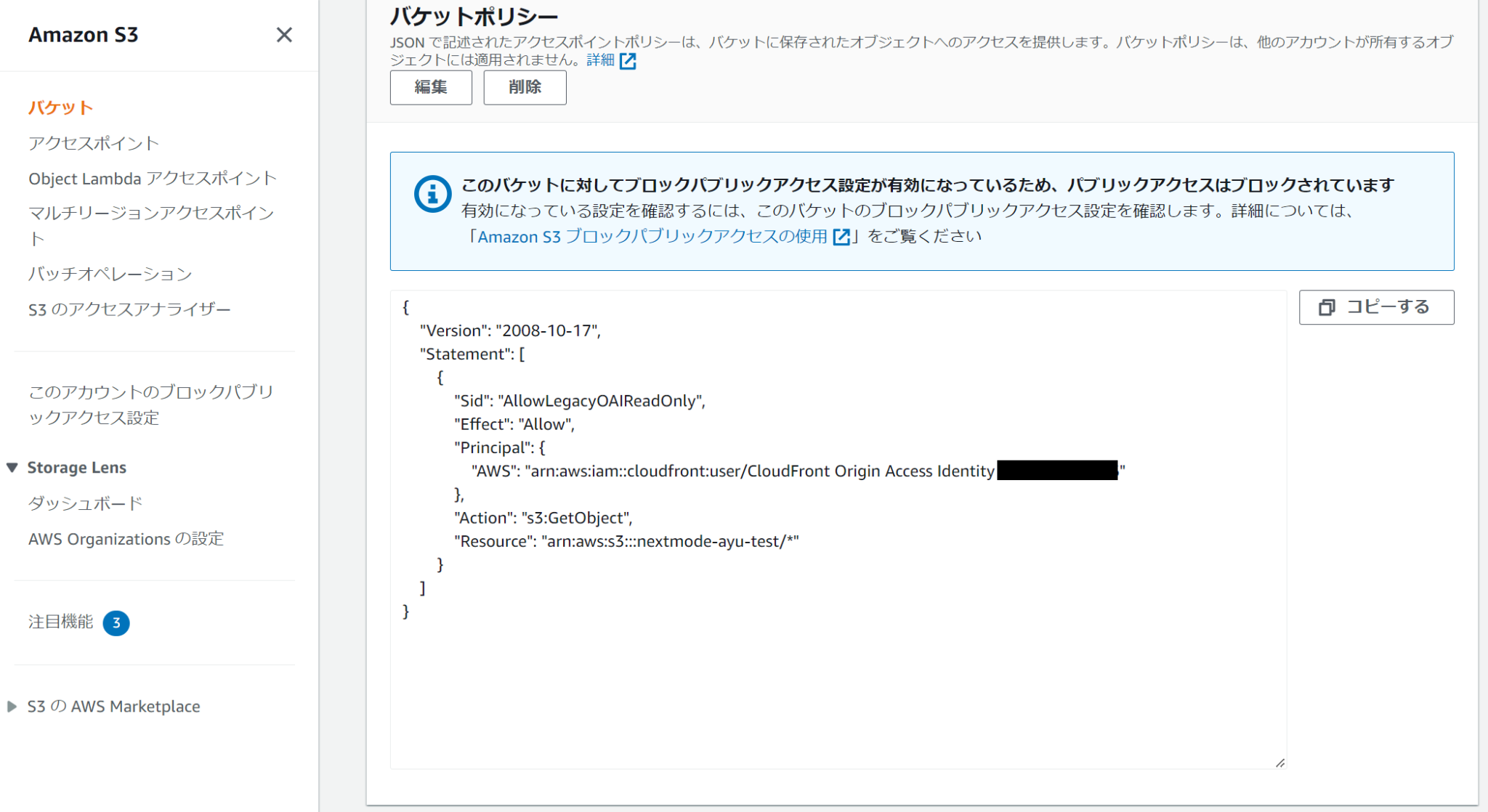 Amazon CloudFrontの従来のOAIから新しくなったOACに移行してみた | DevelopersIO