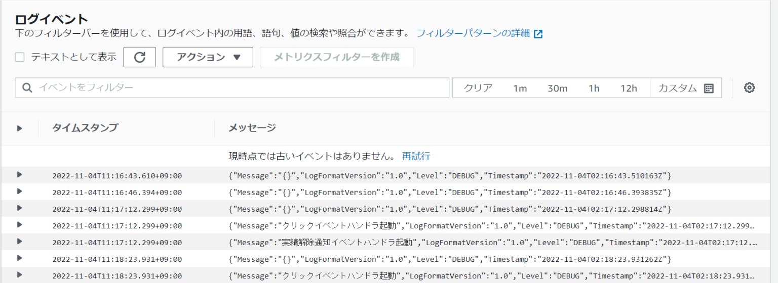 Amazon GameSparks(preview)のMessage機能をブラウザ上でテストしてみた | DevelopersIO