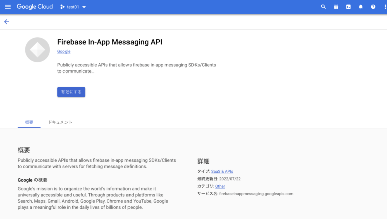 【iOS】Firebaseのアプリ内メッセージが表示されない時の対処法 | DevelopersIO