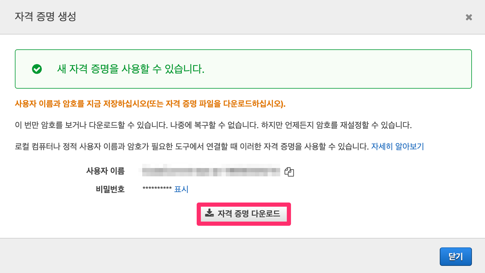 Aws Codecommit으로 Aws에서 Git 리포지토리를 관리해 보기 Developersio