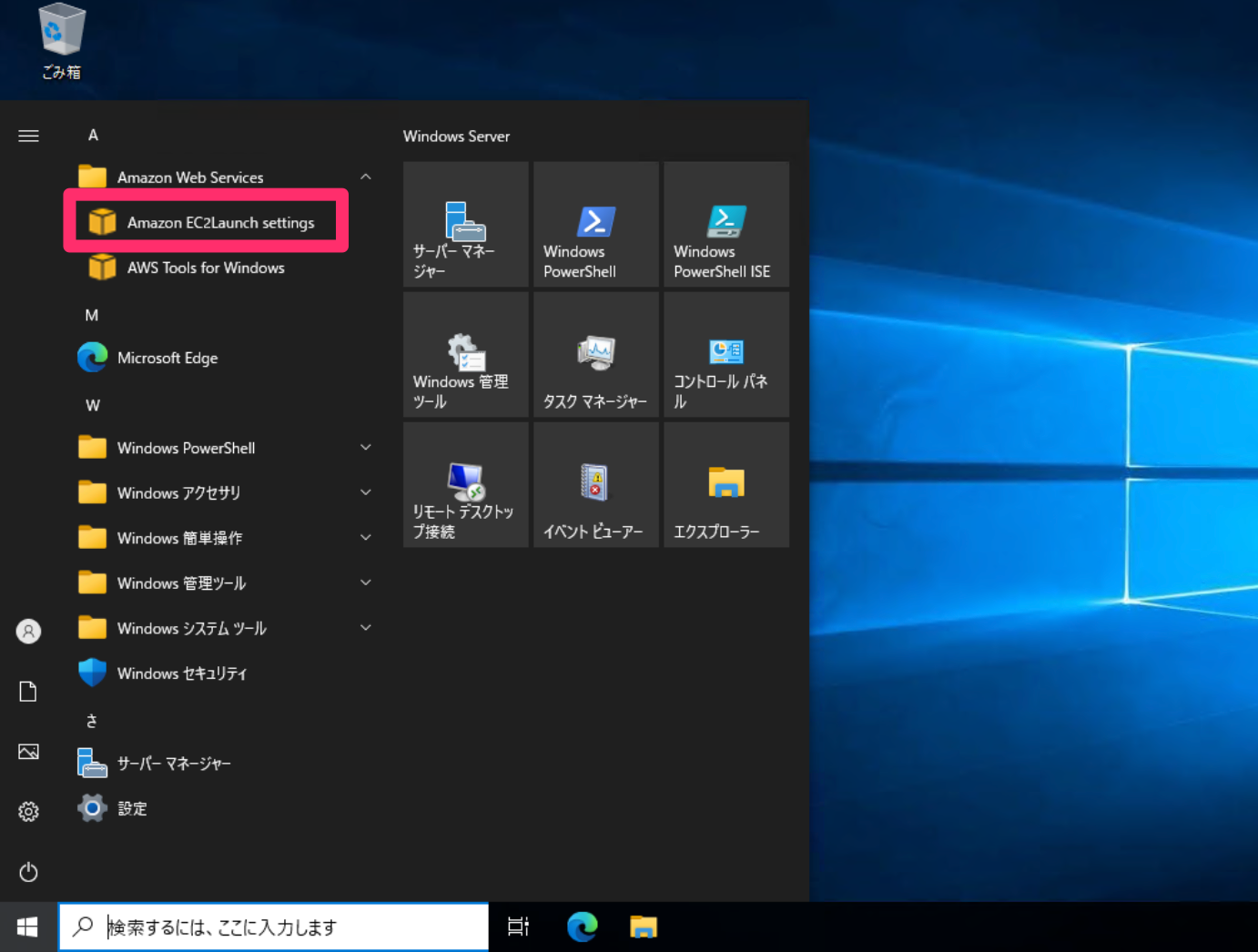 AMIを利用して、EC2 Windowsを作成するとパスワードが取得できない、解決方法は？ | DevelopersIO
