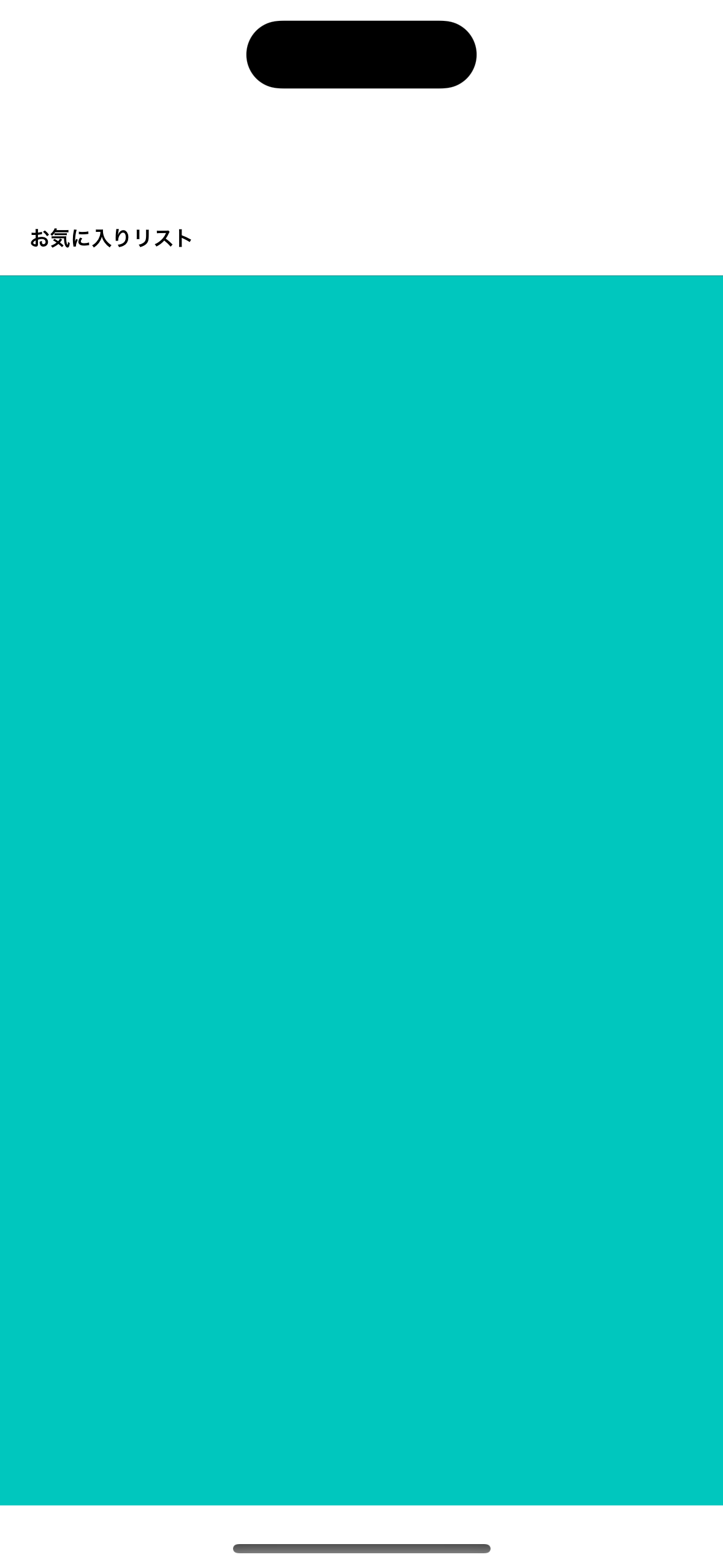 【Swift】NavigationBarのタイトルをLargeTitleを使用せずに左寄せにする方法 | DevelopersIO