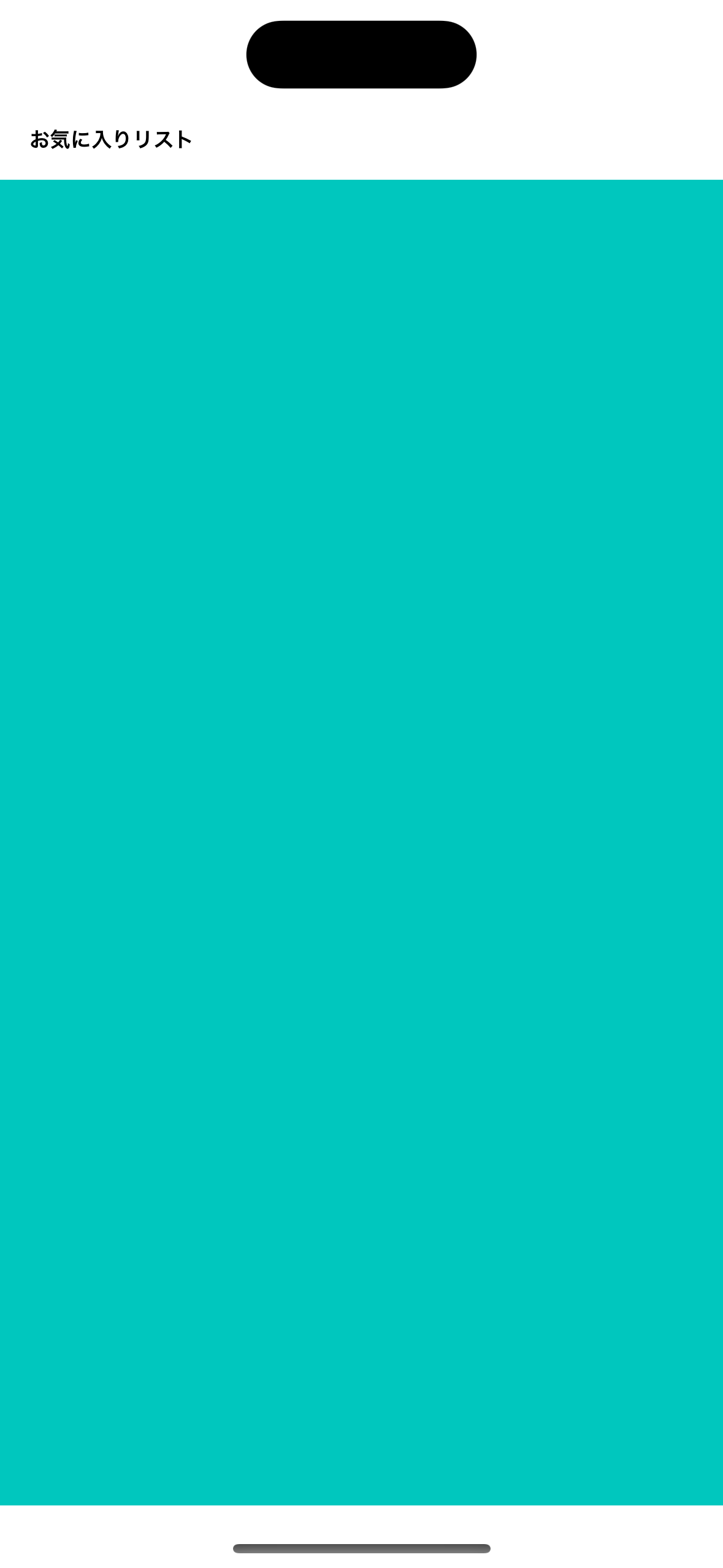 【Swift】NavigationBarのタイトルをLargeTitleを使用せずに左寄せにする方法 | DevelopersIO