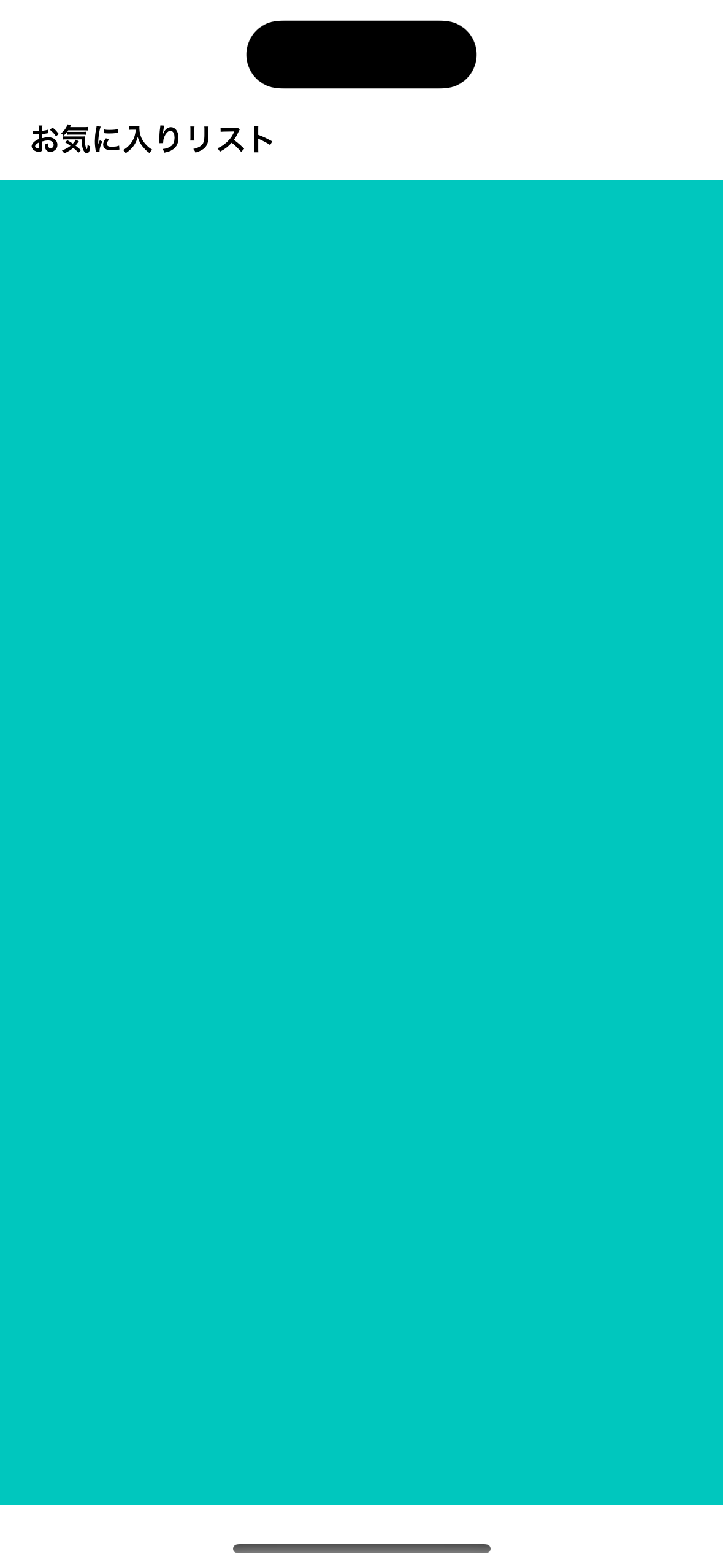 【Swift】NavigationBarのタイトルをLargeTitleを使用せずに左寄せにする方法 | DevelopersIO