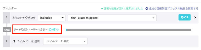 BrazeにMixpanelを連携させてセグメントを作ってみた！ | DevelopersIO