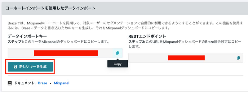 BrazeにMixpanelを連携させてセグメントを作ってみた！ | DevelopersIO