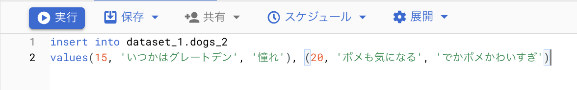 BigQuery へのデータ INSERT をトリガに、Cloud Functions を実行してみた。 | DevelopersIO