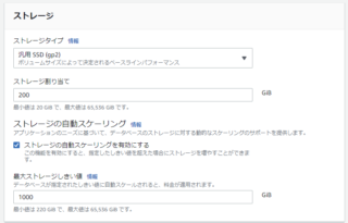 [アップデート] 遂にRDSにgp3ストレージが来たぞ！ | DevelopersIO