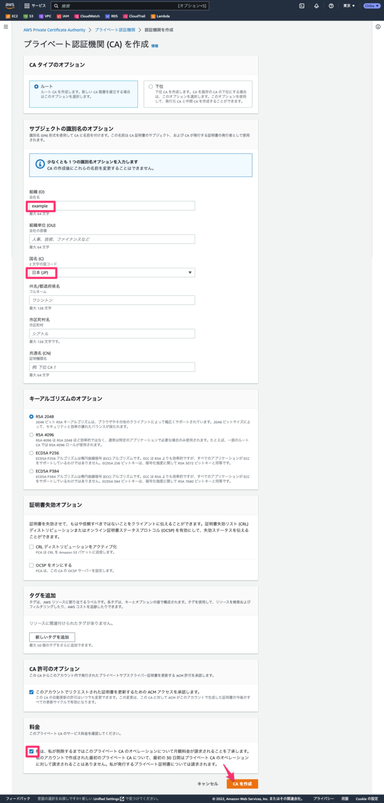 [アップデート] AWS Private CA のプライベート CA に短期間の証明書のみを発行できるお求めやすい価格のモードが登場しました | DevelopersIO
