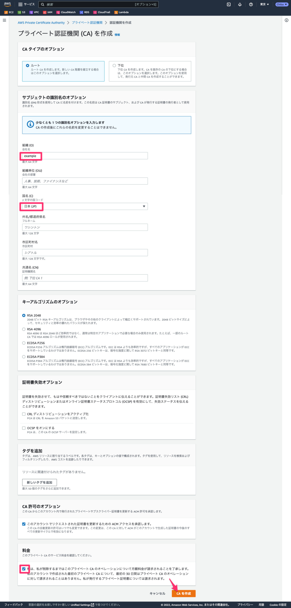 [アップデート] AWS Private CA のプライベート CA に短期間の証明書のみを発行できるお求めやすい価格のモードが登場しました | DevelopersIO