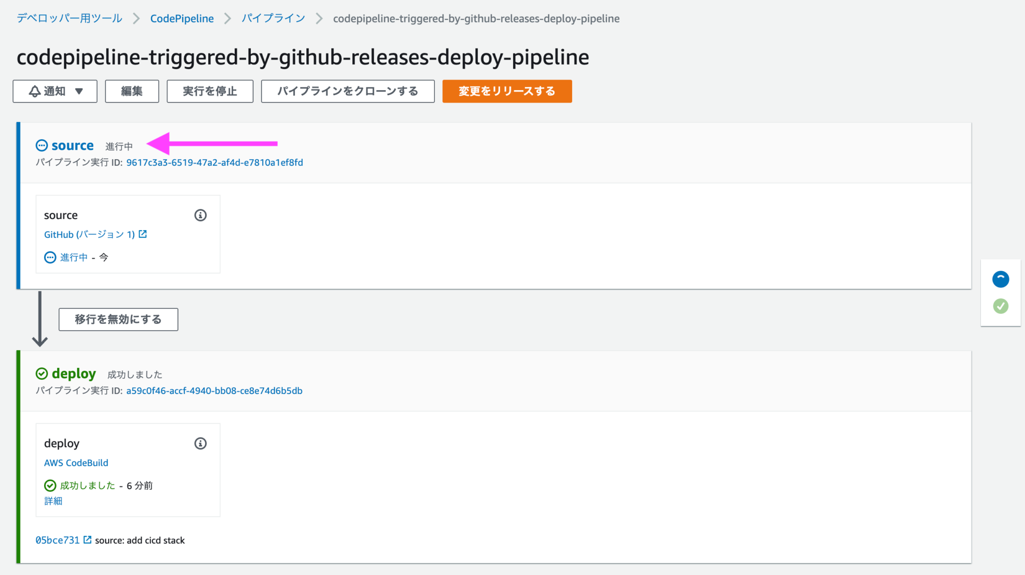【AWS CDK】GitHub の Release をトリガーに CodePipeline を起動する（GitHub ソースアクション Version 1 版） | DevelopersIO
