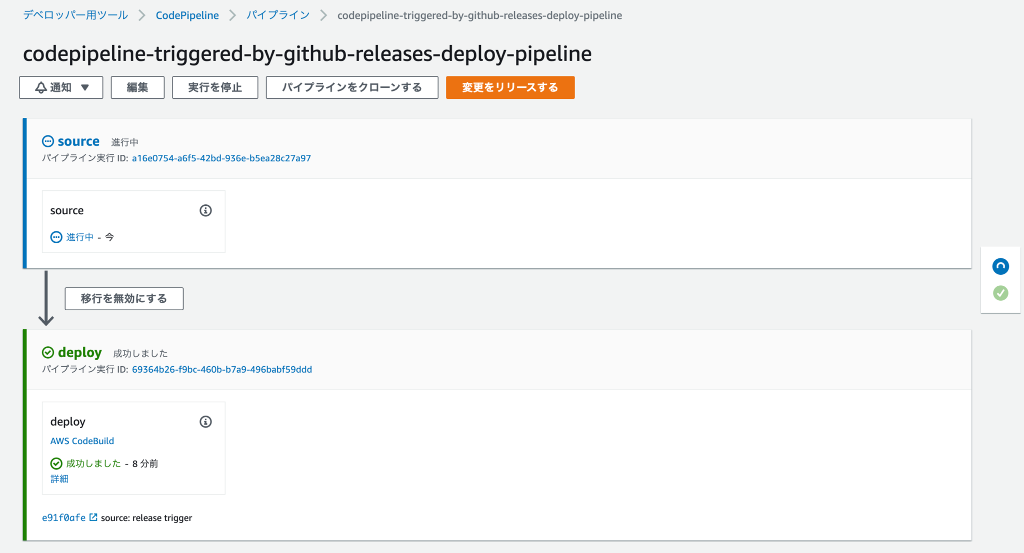 【AWS CDK】GitHub の Release をトリガーに CodePipeline を起動する（GitHub ソースアクション Version 2 版） | DevelopersIO