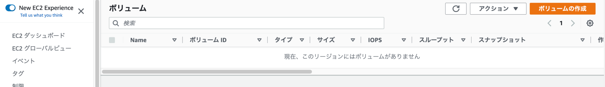 EC2にEBSボリュームを新しくアタッチする | DevelopersIO