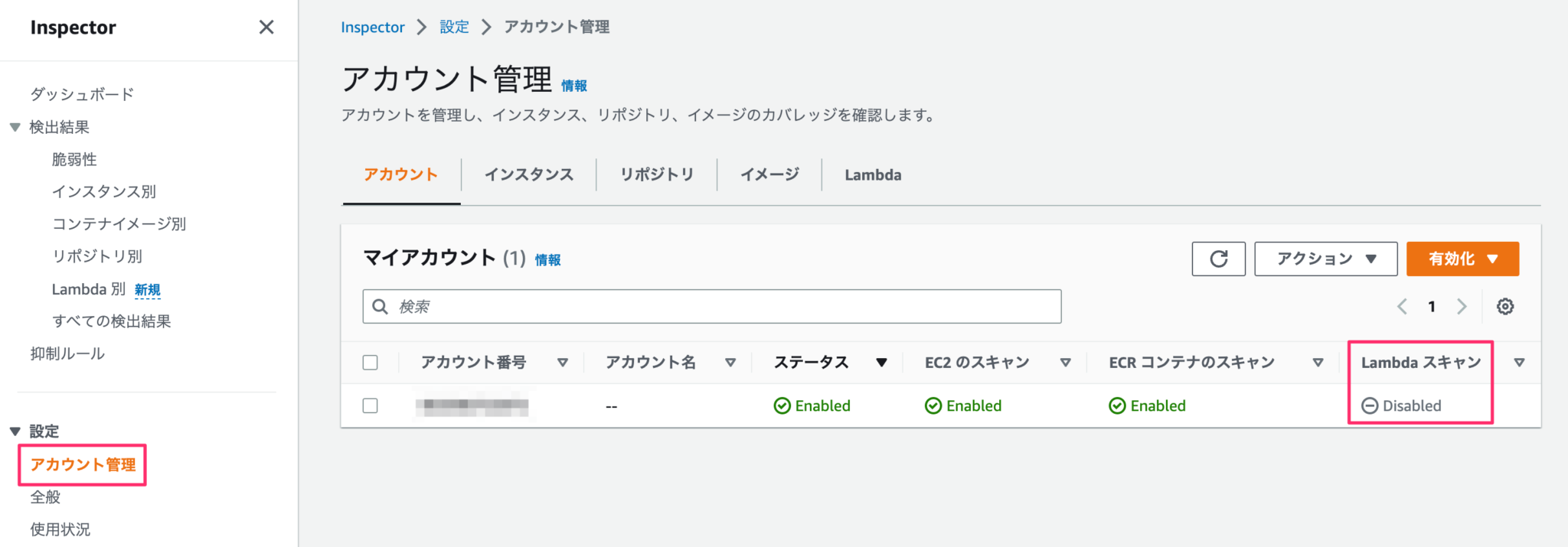 Amazon Inspector v2のLambda標準スキャンを有効化して動作を確認して無効化してみた #reinvent | DevelopersIO