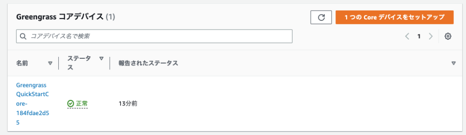 [AWS IoT Core] Greengrass V2 のセキュアトンネルコンポーネントを使用して Raspberry Pi にブラウザで SSH してみました | DevelopersIO