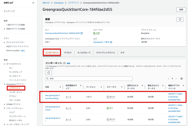 [AWS IoT Core] Greengrass V2 のセキュアトンネルコンポーネントを使用して Raspberry Pi にブラウザで SSH してみました | DevelopersIO