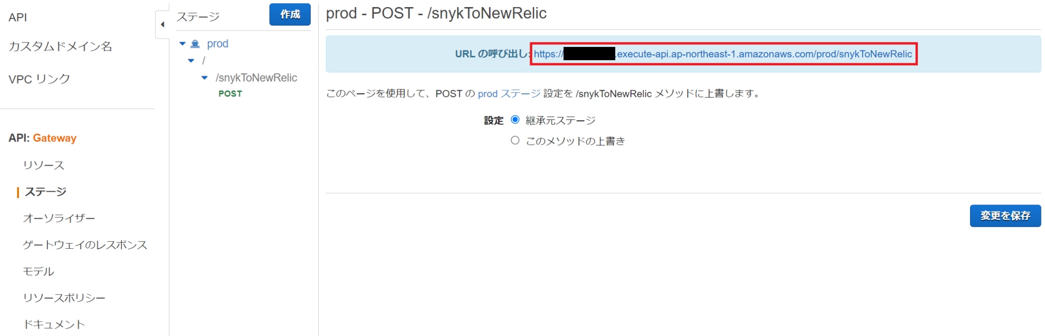 New RelicのSnyk連携機能を試してみた | DevelopersIO
