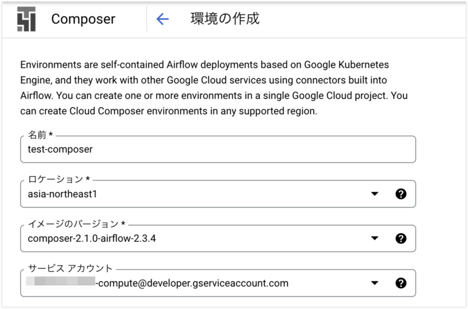Cloud Composer で GCS から SFTP サーバ にファイル転送してみた 〜パスワード認証編〜 | DevelopersIO