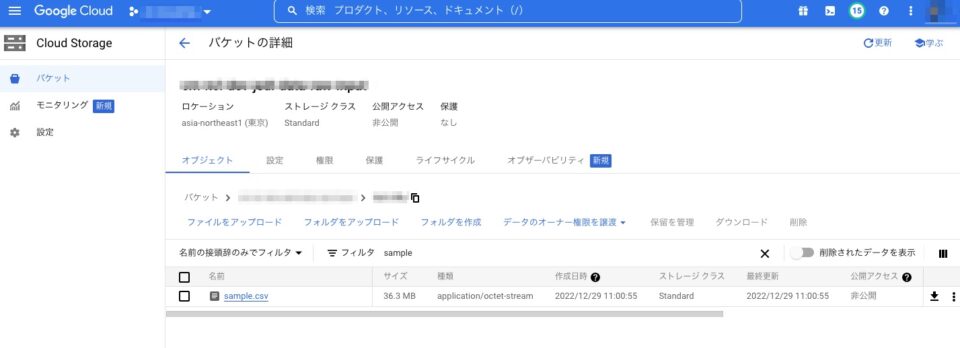 Google Cloud Storageへストリーミングアップロードを行う | DevelopersIO