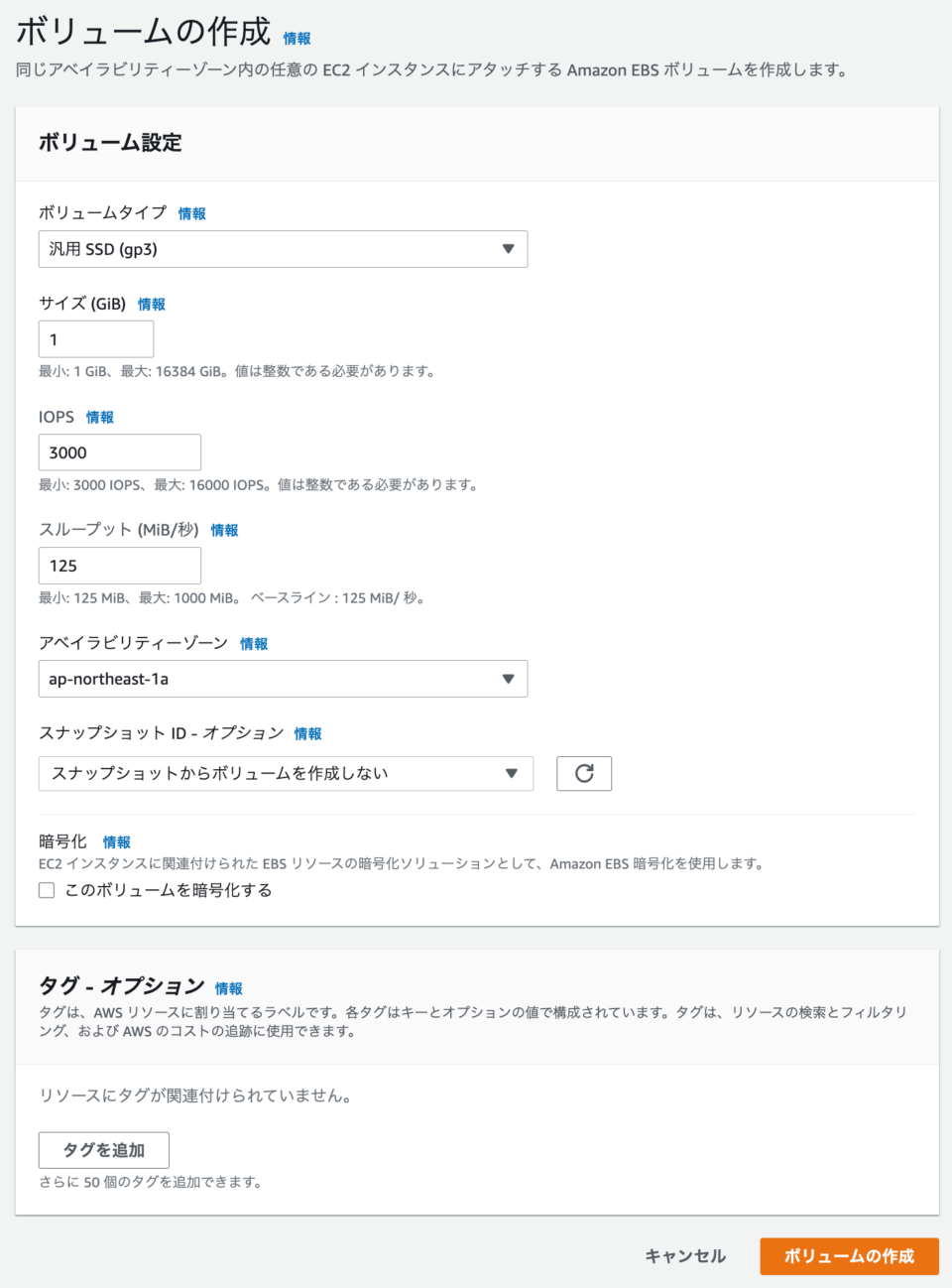 EC2にEBSボリュームを新しくアタッチする | DevelopersIO