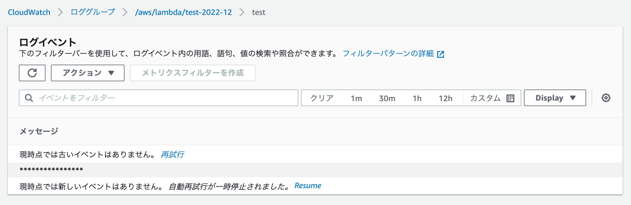 CloudWatch Logsの機密情報保護をCloudFormationで設定する #reinvent | DevelopersIO