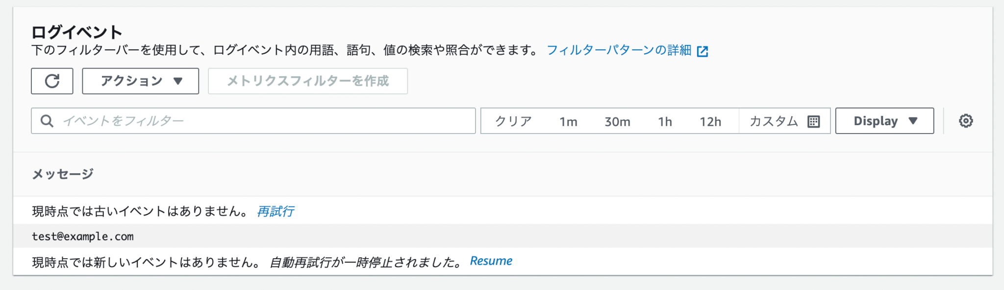 CloudWatch Logsの機密情報保護をCloudFormationで設定する #reinvent | DevelopersIO