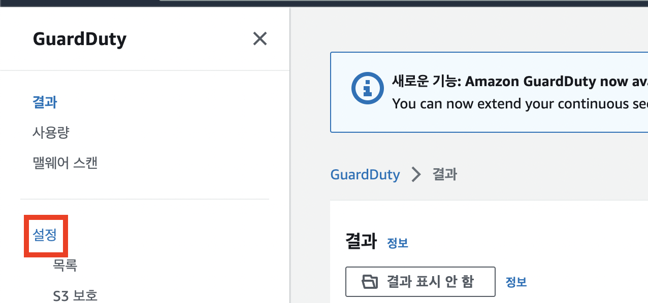 GuardDuty의 검출 결과 정보를 S3에 저장하는 방법에 대해 알아보자! | DevelopersIO
