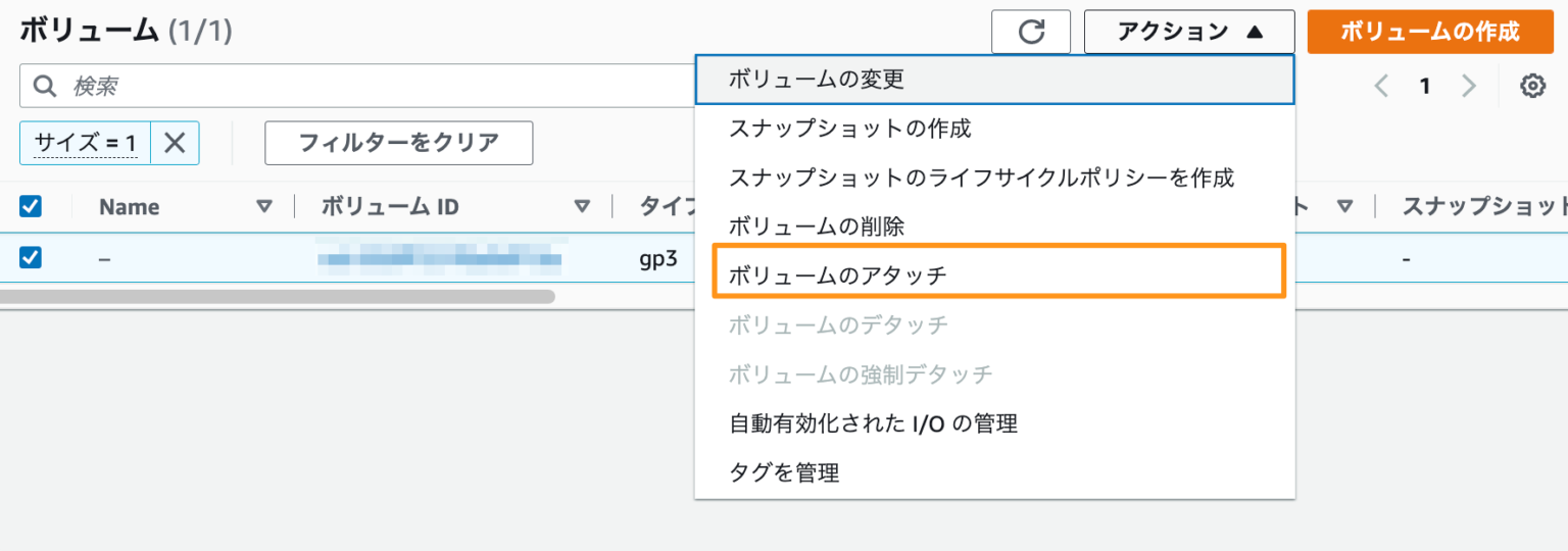 EC2にEBSボリュームを新しくアタッチする | DevelopersIO