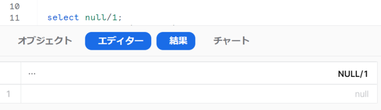 0除算でもNULL除算でも0を返すSnowflakeの除算関数「DIV0NULL」を試してみた #SnowflakeDB | DevelopersIO