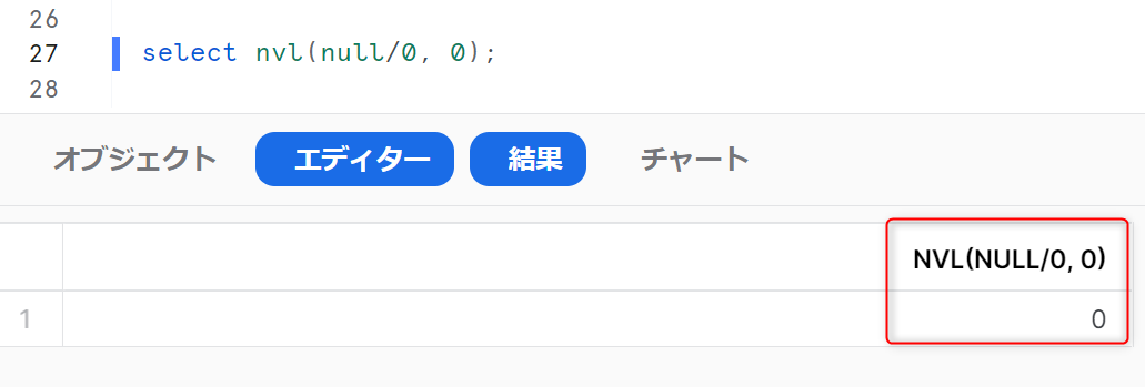 0除算でもNULL除算でも0を返すSnowflakeの除算関数「DIV0NULL」を試してみた #SnowflakeDB | DevelopersIO