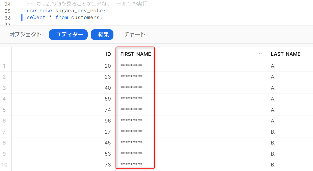 Snowflakeの「Masking Policy」と「Row Access Policy」を試してみた #SnowflakeDB ...