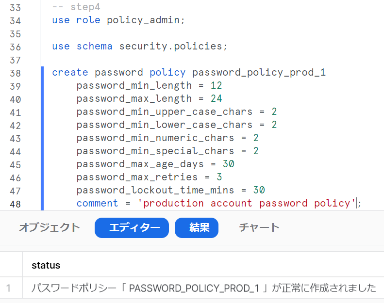 Snowflakeにログインする際のパスワード周りに任意の制約をかけることができる「Custom Password Policy」を試してみた ...