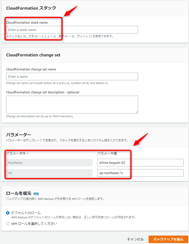 AWS Backup(CloudFormation)はパラメータもBackupしてくれるのか試してみた | DevelopersIO